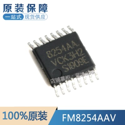 元器件一站式配单FM8254AAV