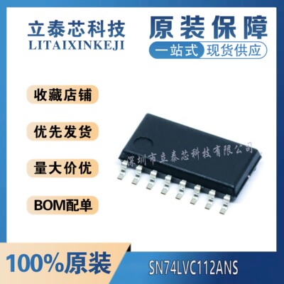 元器件一站式配单SN74LVC112ANS
