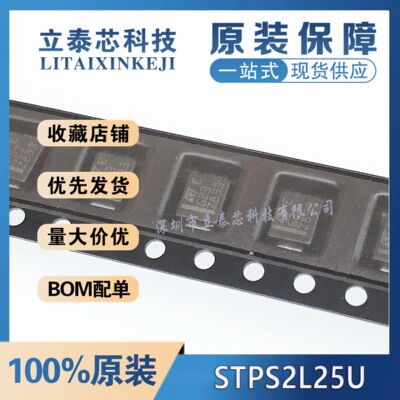 电子元器件一站式配单STPS2L25U