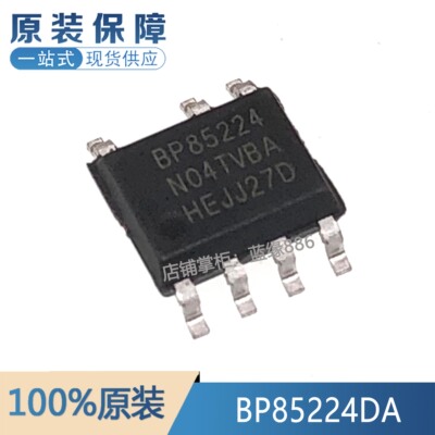 全新原装 BP85224DA SOP-7 5V200MA 非隔离电源驱动芯片 品质保证