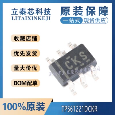 元器件一站式配单TPS61221DCKR