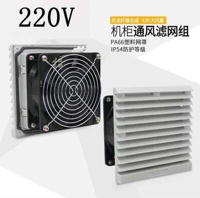 FKL6622.230机柜风扇及过滤器6622配电柜通风网组FK6622.300
