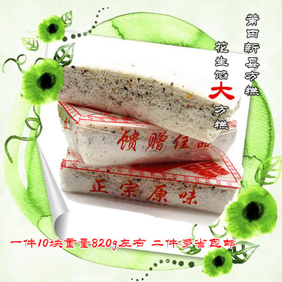 特产正宗新县10块多省包邮花生馅