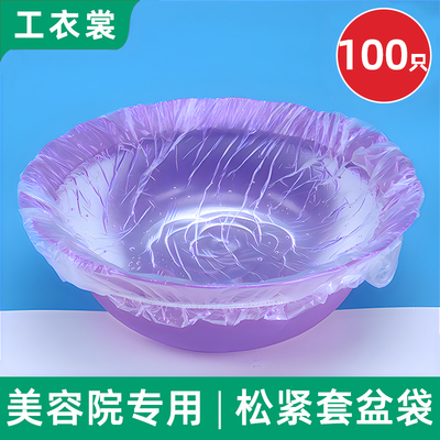 一次性洗脸盆袋美容院小盆塑料袋子美容店纹绣用品大全专用洗面盆