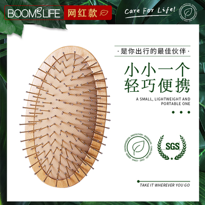 BOOMSLIFE榉木气囊梳按摩头皮