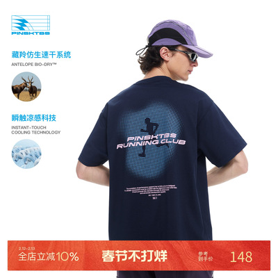 PINSKTBS「网点跑步人速干T恤」26夏季户外休闲印花速干短袖T恤男
