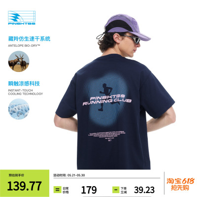 户外运动透气速干短袖T恤男款