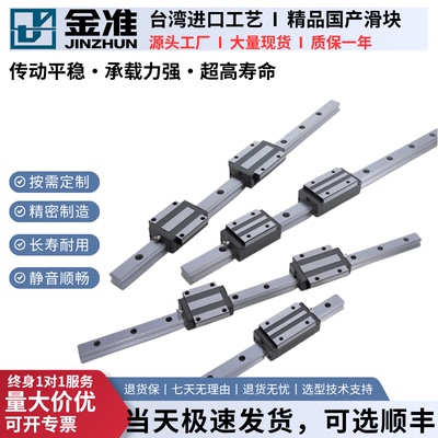 HG152025EG152025滑块直线导轨国产导轨国产上银替代线性方轨精密