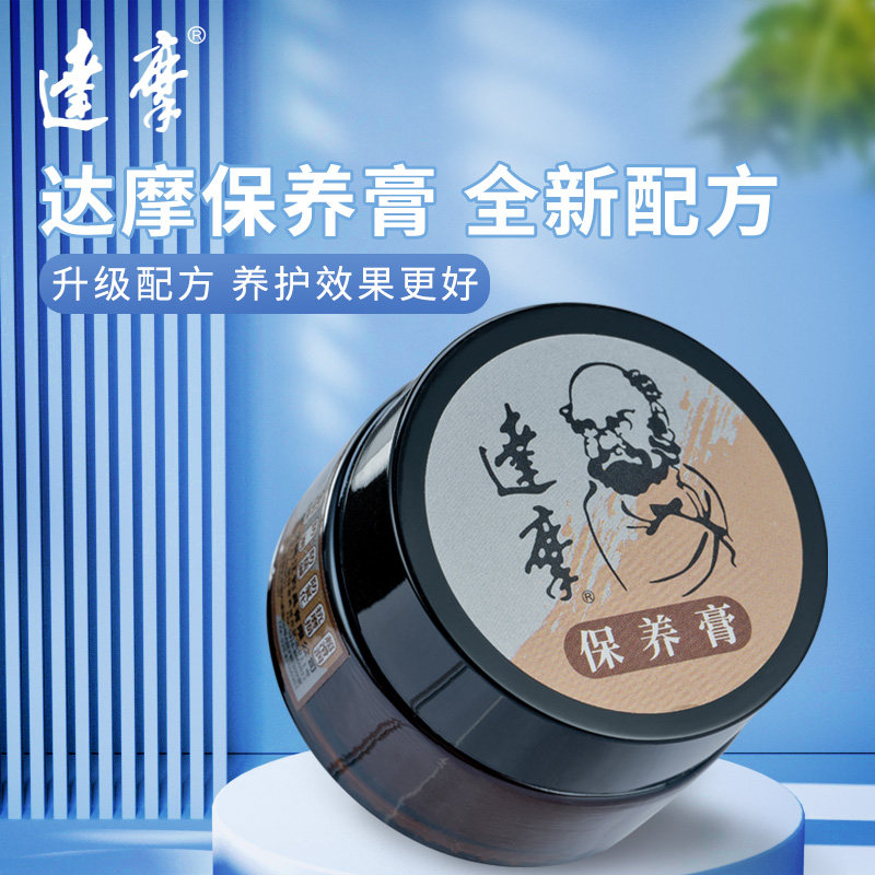 达摩浮漂保养膏鱼竿漂盒漆面保护膏抗氧化颜色防潮护竿鱼杆专用油