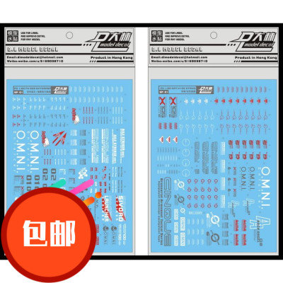 热销高达水贴大林白色霸王