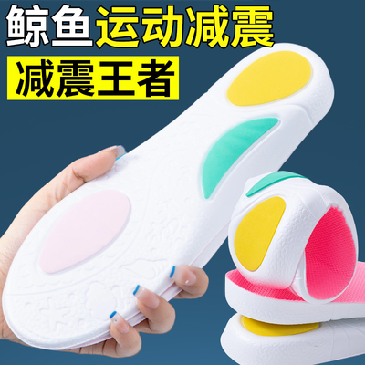 鲸鱼鞋垫矫正扁平足足弓支撑足弓改善运动减震不累脚跑步踩屎感