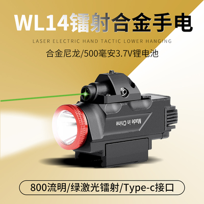 绿镭射强光g17格洛克电手灯合金