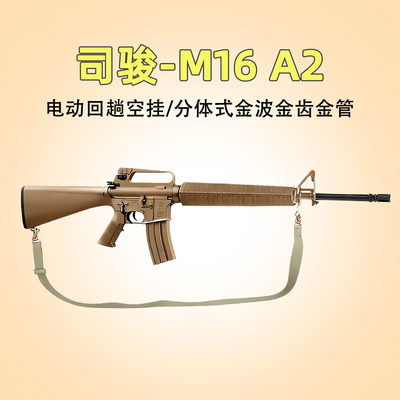 三角洲行动同款！司骏M16A2模型