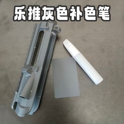 乐推n4电动模型灰色玩具枪补色笔
