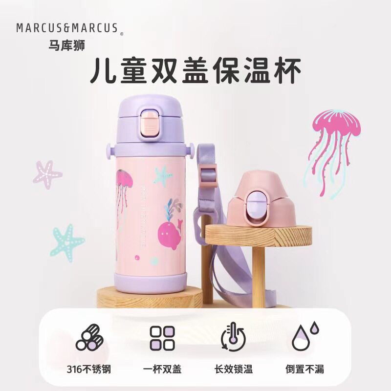 marcus马库狮儿童萌趣双盖保温杯316幼儿园宝宝吸管杯直饮水杯壶