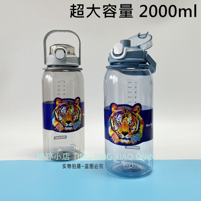 优美家运动水壶太空杯直饮加吸管