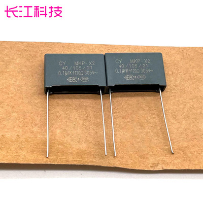 CY MKP61R 104 120r 灭弧器 薄膜电容 0.1uf 305v 120欧 代法拉