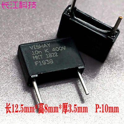 VISHAY BC MKT1822 10nf 103 0.01uf 400v 2G 音频 高频薄膜电容