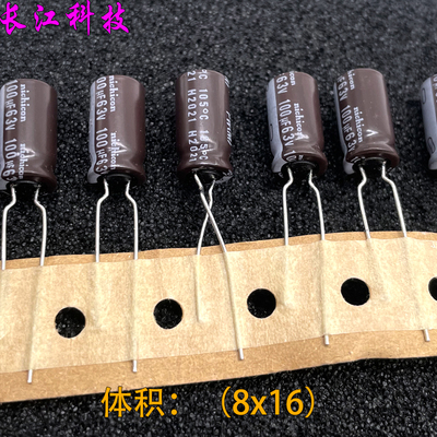 nichicon 尼吉康 PW 63v 100uf 63v100uf 高频低阻 电解电容 8x16