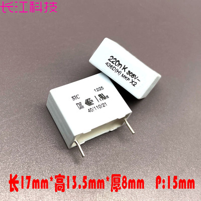 SIC SAFCO MKP 0.22uf 224 220nf 305v 275v x2安规 铜脚薄膜电容