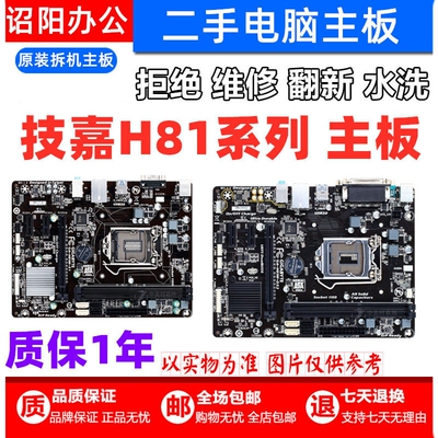 Gigabyte/技嘉 H81M-DS2/S1主板 B85M-D2V D3V DS3H B85-HD3 1150