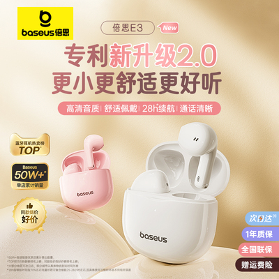 倍思E3新款无线蓝牙耳机半入耳式