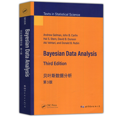 贝叶斯数据分析第3版YS包邮贝