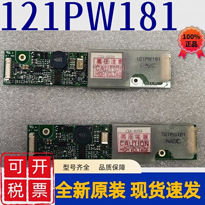 高压条104PW161/PWBR1-B/121PW181/201,CXA-0368/0308/0454/0473