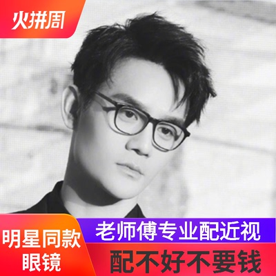 方框变色防蓝光同款眼镜