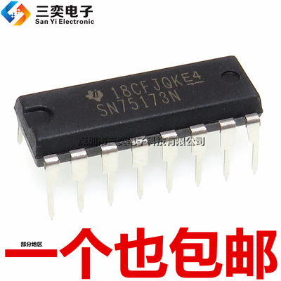 原装正品 SN75173N 直插DIP-16 线路驱动器/缓冲器/接收集成 芯片