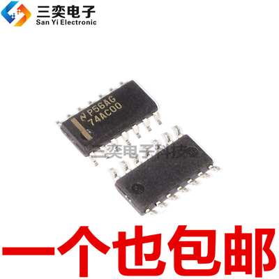 丝印74AC00 74AC00SCX SN74AC00DR SOP-14贴片 原装正品 三奕电子