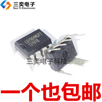 LD7904MGP7 DIP-7 直插 液晶电视电源管理芯片 原装正品 三奕电子