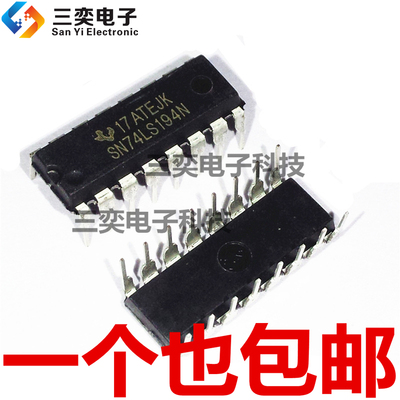SN74LS194N HD74LS194AP AN DIP16直插 解码器/驱动器IC 原装正品