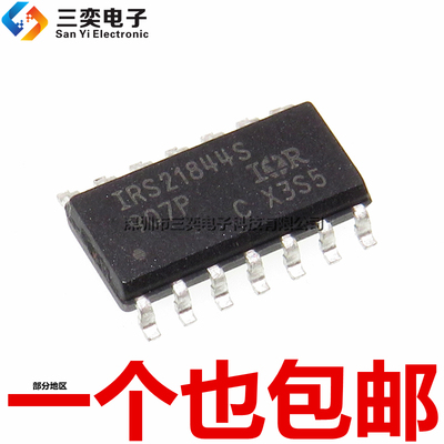 原装正品 IRS21844S IRS21844SPBF IRS21844STRPBF SOP14贴片集成