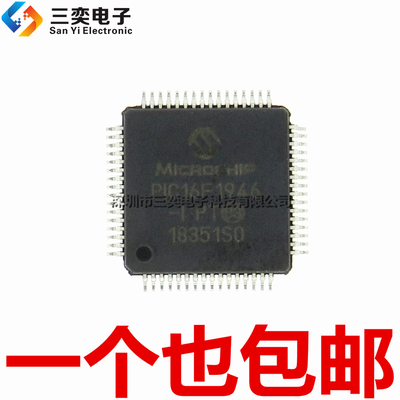 原装正品 PIC16F1946-I/PT QFP64 微控制器8位 14KB闪存 三奕电子