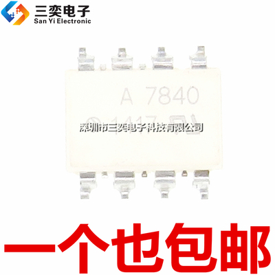 原装正品 A7840 HP7840 HCPL-7840-500E SOP8贴片 白色光电耦合器