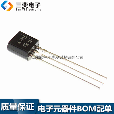 原装正品 A1015 音频功率晶体管 TO92直插三极管 2SA1015 PNP沟道