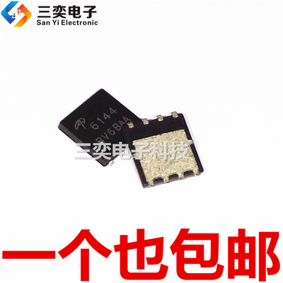 aon6144美国万代N沟道场效应管