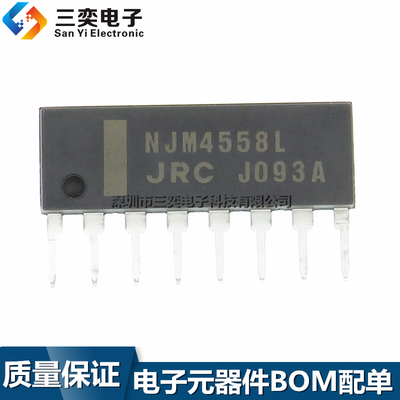 原装正品 NJM4558L 双路运算放大器 SIP-8直插 JRC4558L 三奕电子