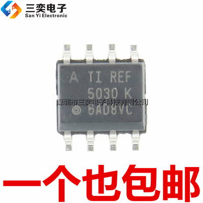 原装正品 REF5030 REF5030AID REF5030AIDR K SOP-8贴片 电压芯片