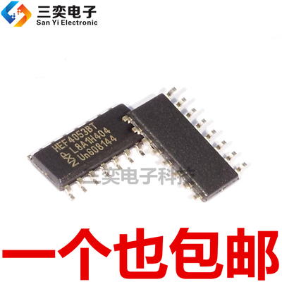 HEF4053BT 74HC4053D SOP16贴片 模拟开关ic 多路复用器 原装正品