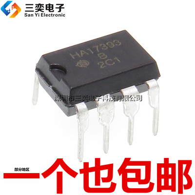 原装正品 HA17393 HA17393A/B DIP-8直插 低功耗电压比较器芯片IC