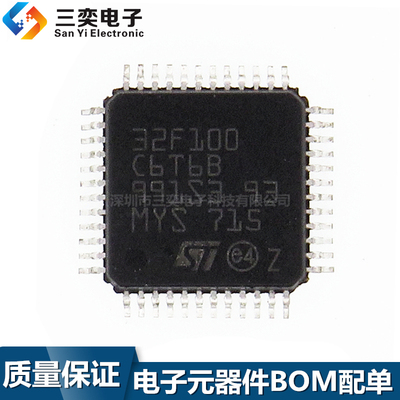 原装正品 STM32F100C6T6B STM32F100C6T6BTR LQFP48 微控制器32位