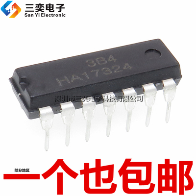 原装正品 HA17324 HA17324A DIP-14直插 运算放大器 音频功放芯片