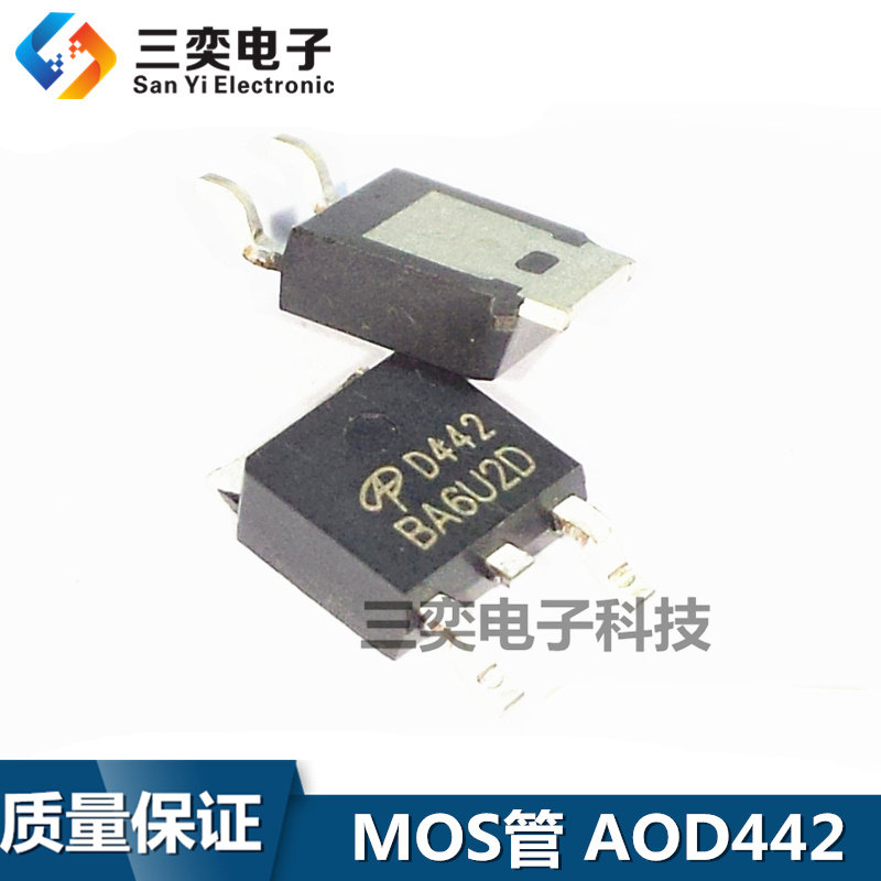 AOD442 A0D442丝印D442 60V37A TO252贴片 MOS场效应管台产全新_虎窝淘