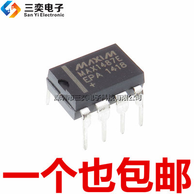 原装正品 MAX1487E MAX1487EEPA MAX1487EEPA+ DIP8直插 驱动器IC