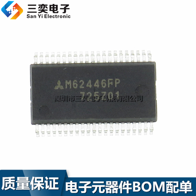 原装正品m62446fp音调贴片芯片