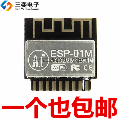 原装 ESP-01M ESP8285串口转WiFi模块 智能家居/物联网/ 三奕电子