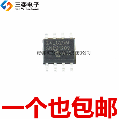 原装正品 24LC256T-I/SN 24LC256ISN 24LC256I SOP-8存储器贴片IC