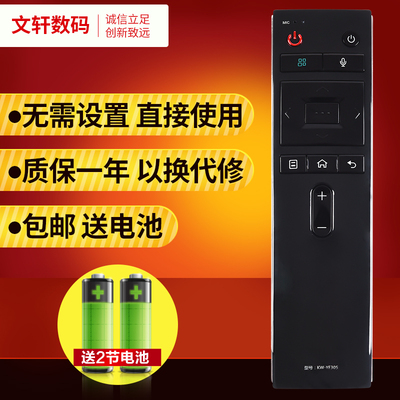 文轩适用于康佳电视机语音遥控器